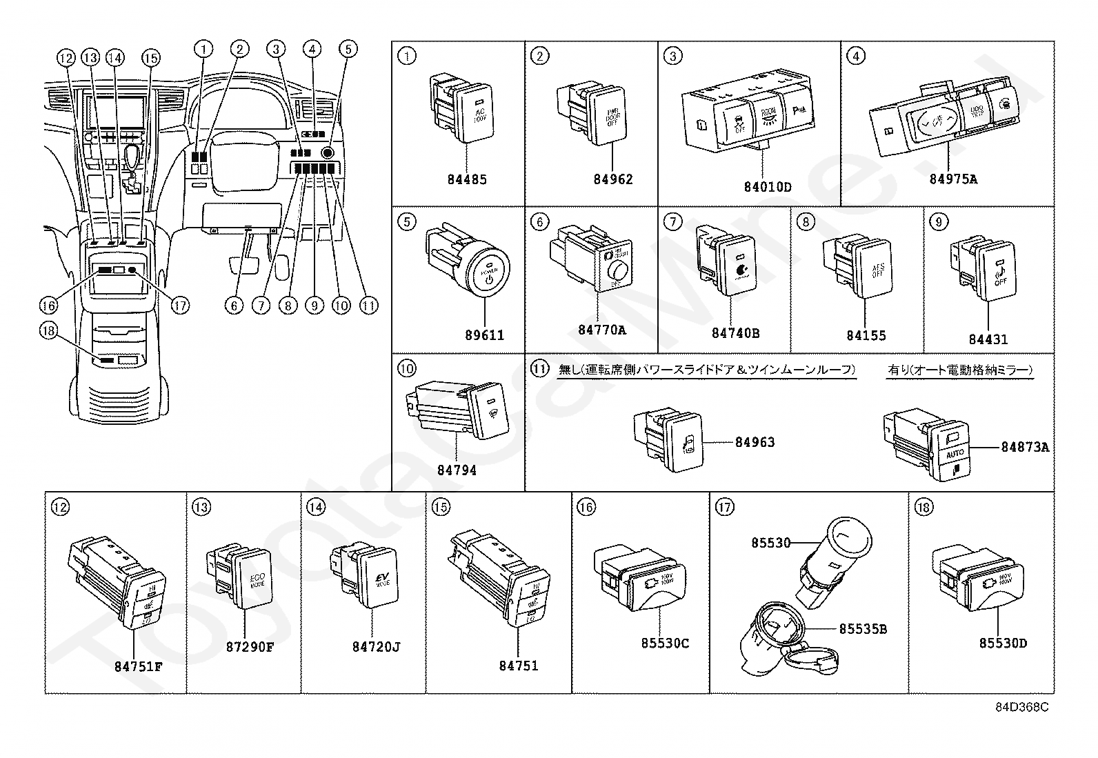 Реле и кнопки Тойота для ALPHARD/VELLFIRE/HV, 2011/12 - 2015/01, 2,4 ...
