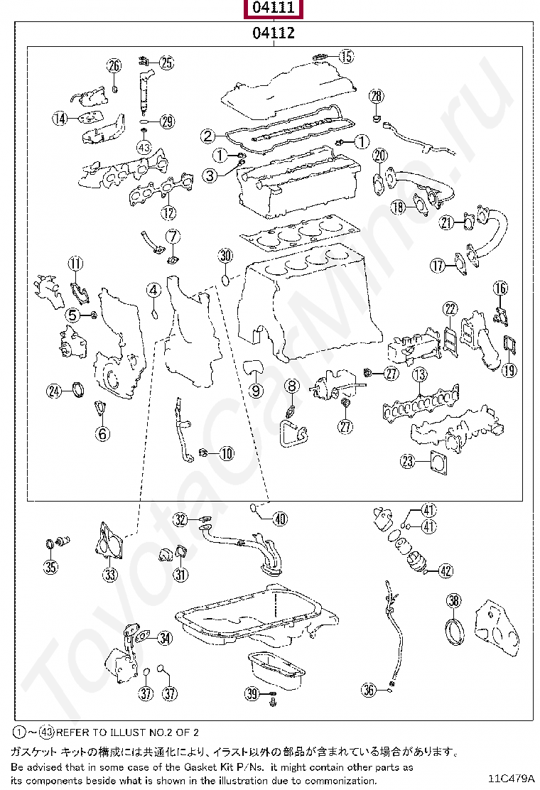 Запчасти Тойота: GASKET KIT, ENGINE OVERHAUL (0411111350)