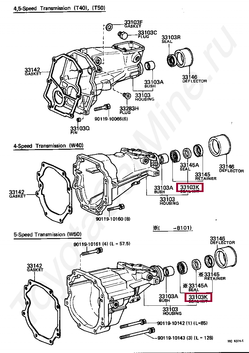 Запчасти Тойота: SEAL KIT, OIL(FOR MANUAL TRANSMISSION EXTENSION ...