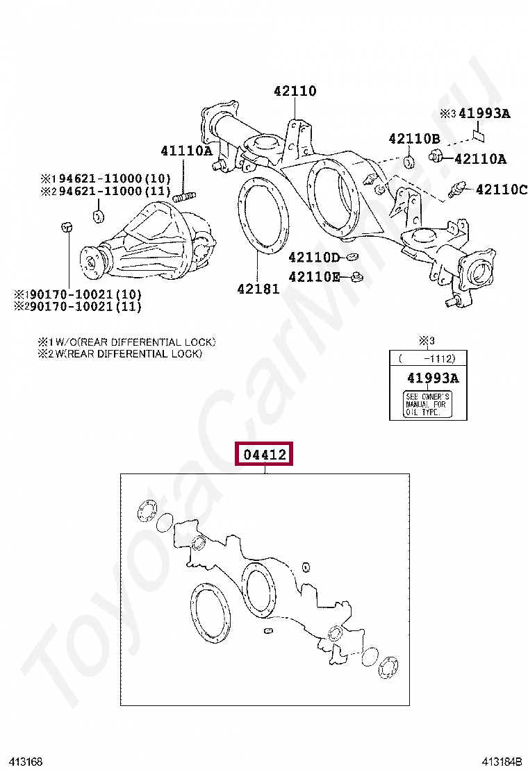 Запчасти Тойота: GASKET KIT, REAR DIFFERENTIAL CARRIER (0441260501)