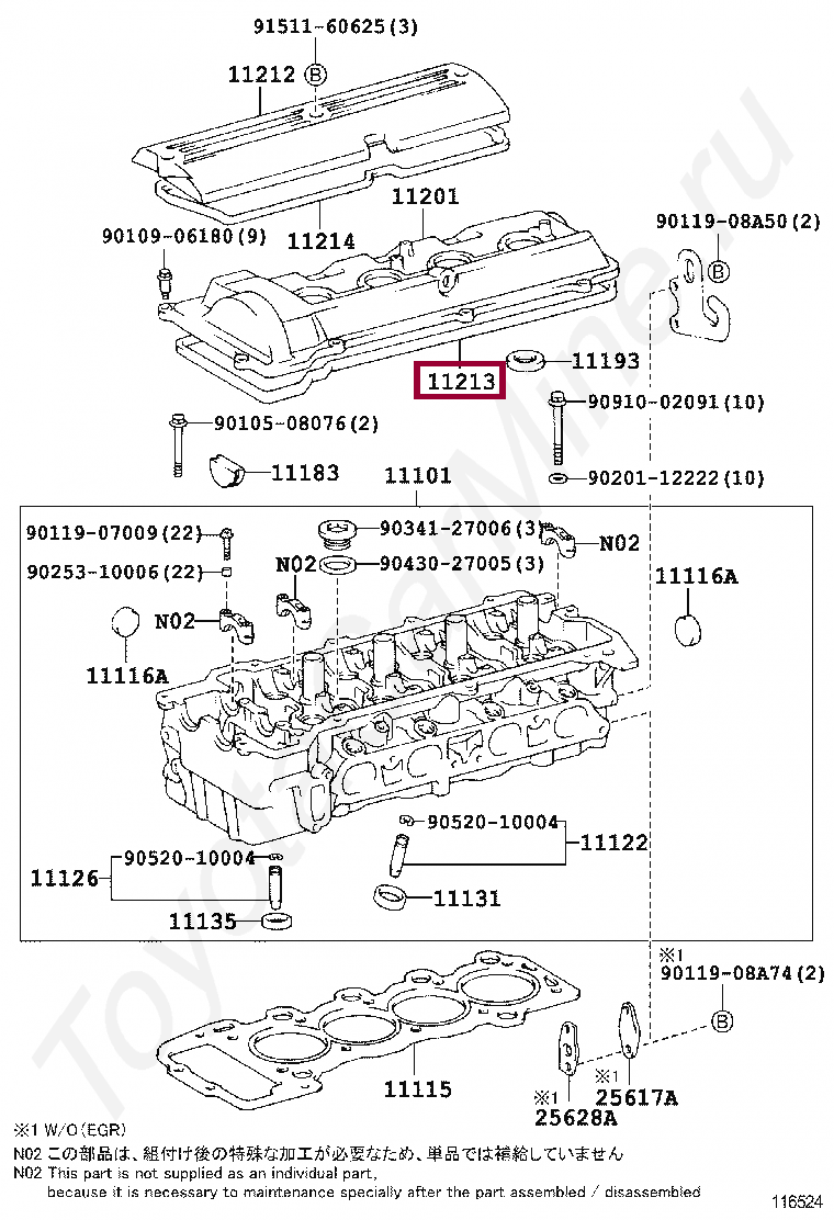 Запчасти Тойота: GASKET, CYLINDER HEAD COVER (1121376020)