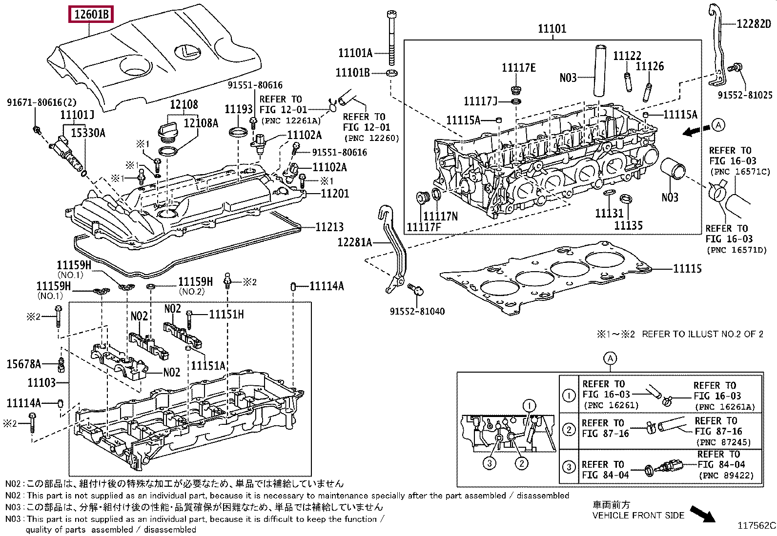 Запчасти Тойота: COVER SUB-ASSY, ENGINE, NO.1 (1260136041)