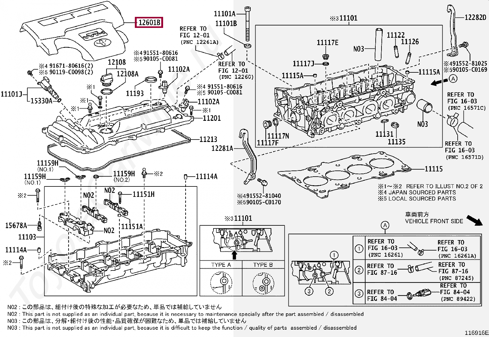 Запчасти Тойота: Накладка ДВС пластик. (1260136060)
