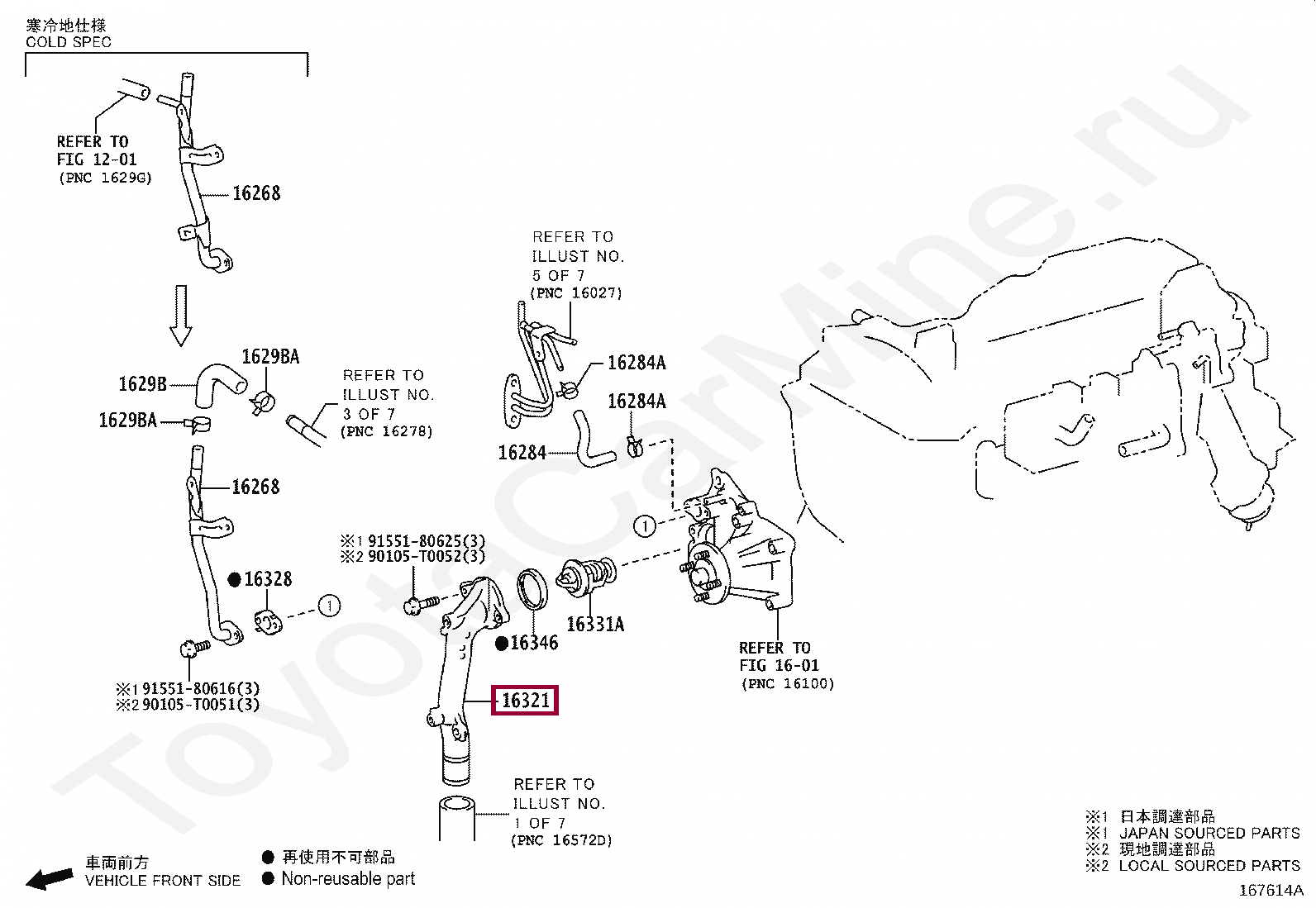 Запчасти Тойота: INLET, WATER (1632111050)