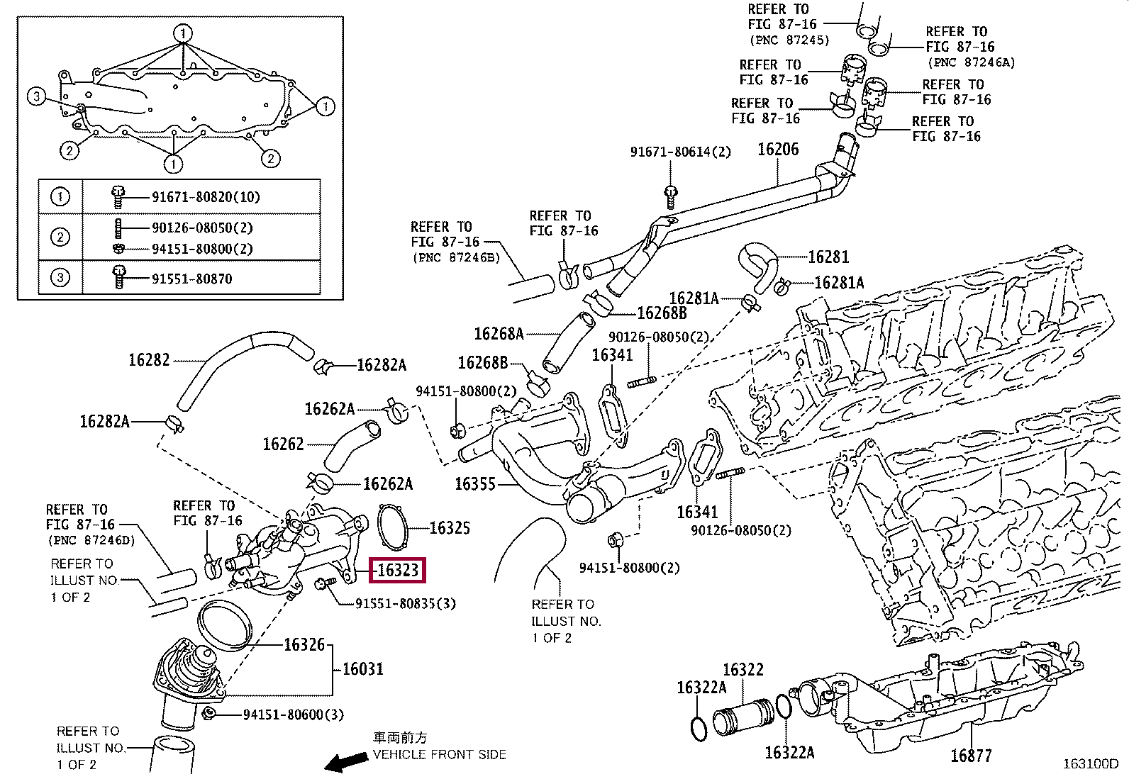 Запчасти Тойота: HOUSING, WATER INLET (1632338040)