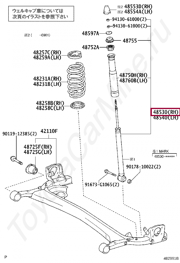 Запчасти Тойота: ABSORBER ASSY, SHOCK, REAR LH (4853080312)
