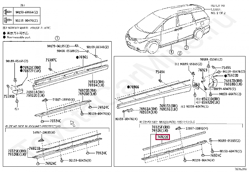 Запчасти Тойота: PROTECTOR, SIDE MUDGUARD, NO.2 (5382828080)