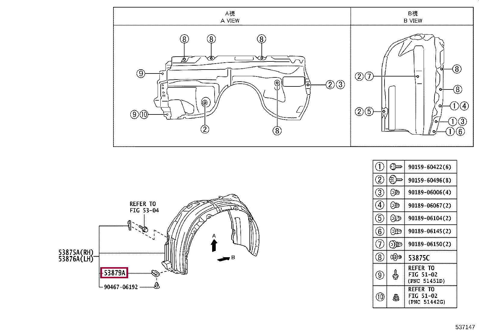Запчасти Тойота: Уплотнитель (5387928040)