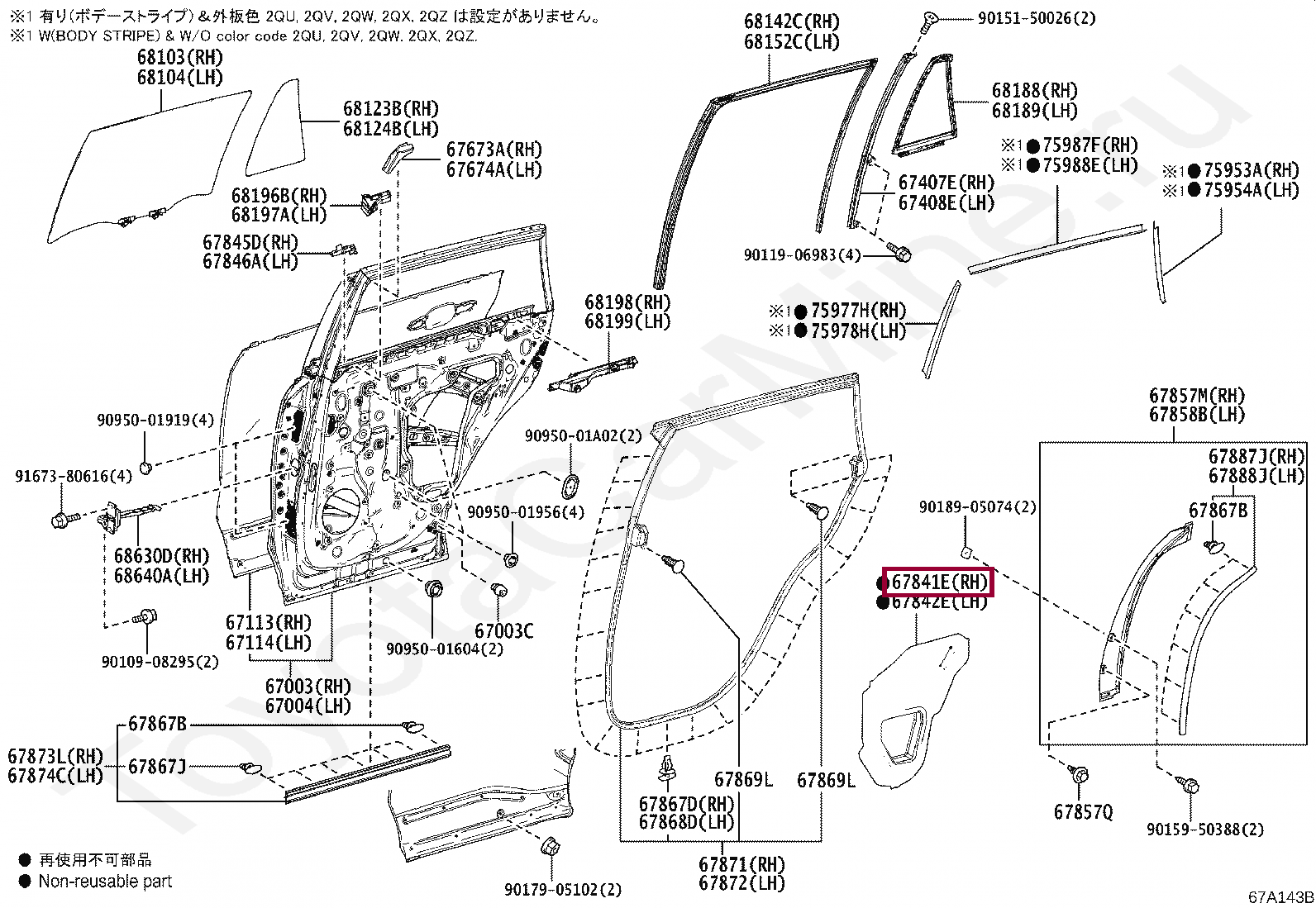 Запчасти Тойота: COVER, REAR DOOR SERVICE HOLE, RH (6784142070)