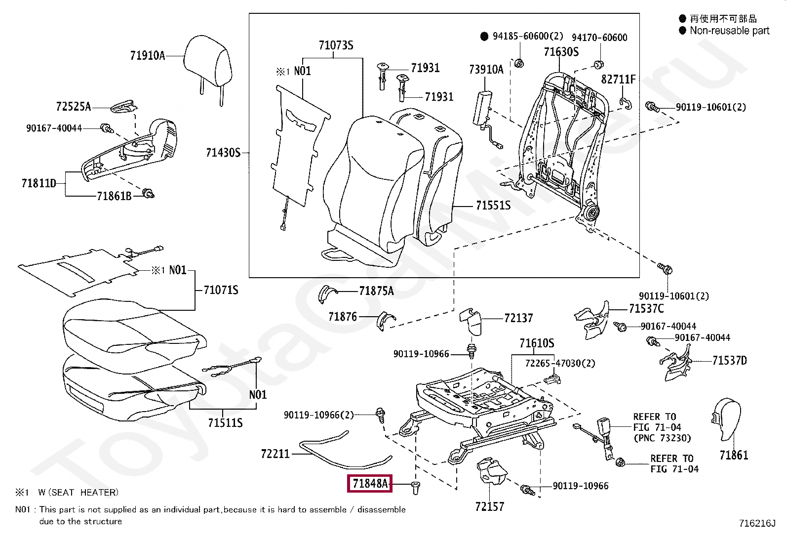 Запчасти Тойота: CAP, SEAT ADJUSTER COVER, LH (7184847010)