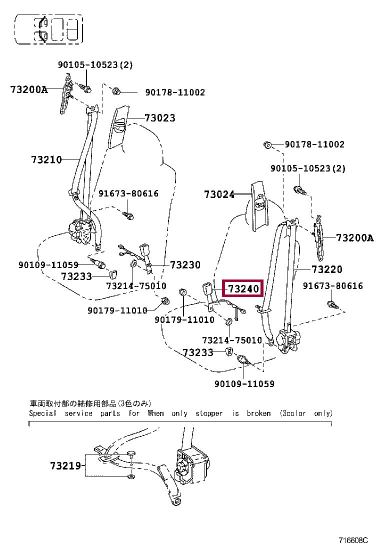 Запчасти Тойота: BELT ASSY, FRONT SEAT INNER, LH (7324060460A0)