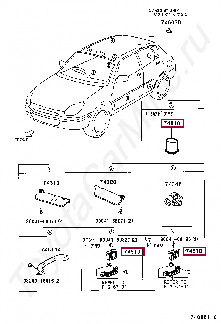 Запчасти Тойота: PULL ASSY, DOOR, INSIDE (7481113010B3)