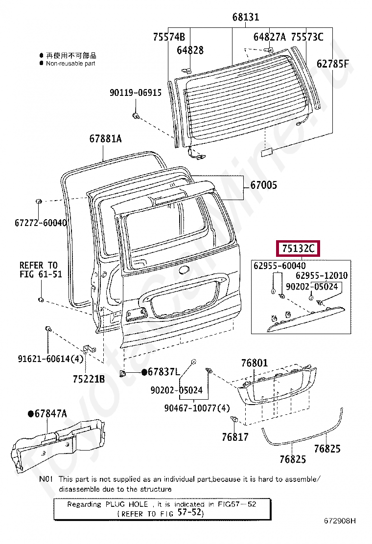 Запчасти Тойота: COVER, LICENSE REAR LAMP (7513260030)