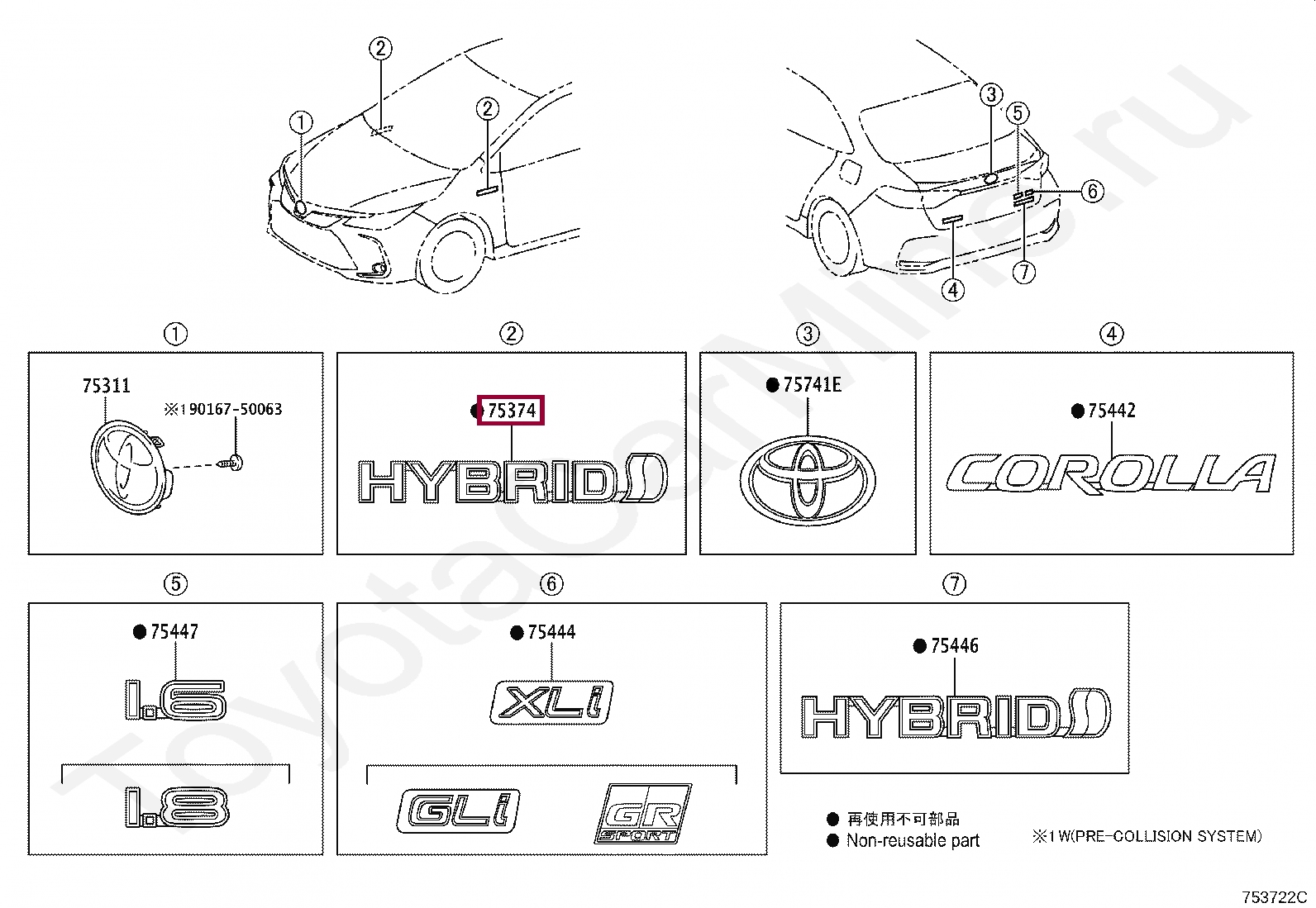 Запчасти Тойота: EMBLEM, SIDE PANEL (7537402220)