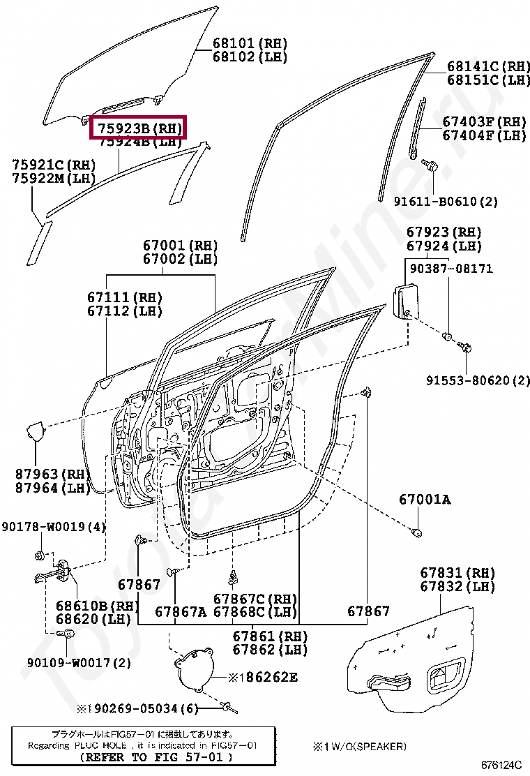 Запчасти Тойота: TAPE, BLACK OUT, NO.2 RH (7592312050)