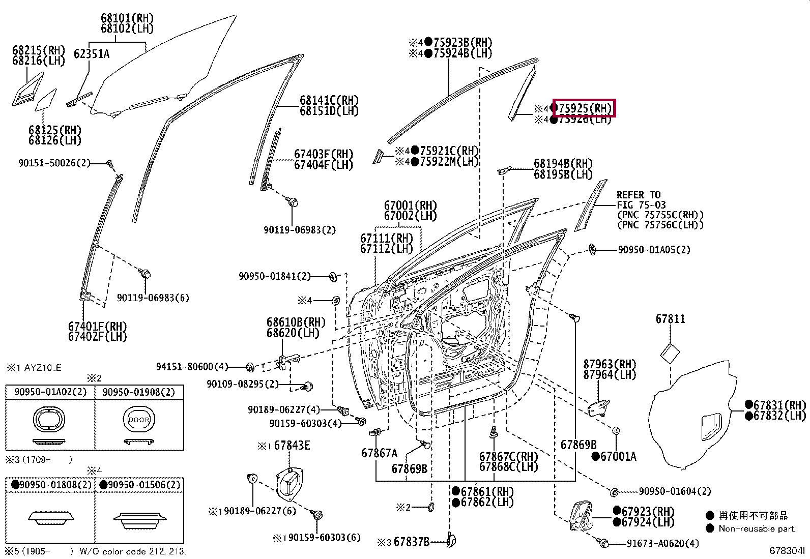 Запчасти Тойота: Наклейка передняя правая 3 (7596578010)