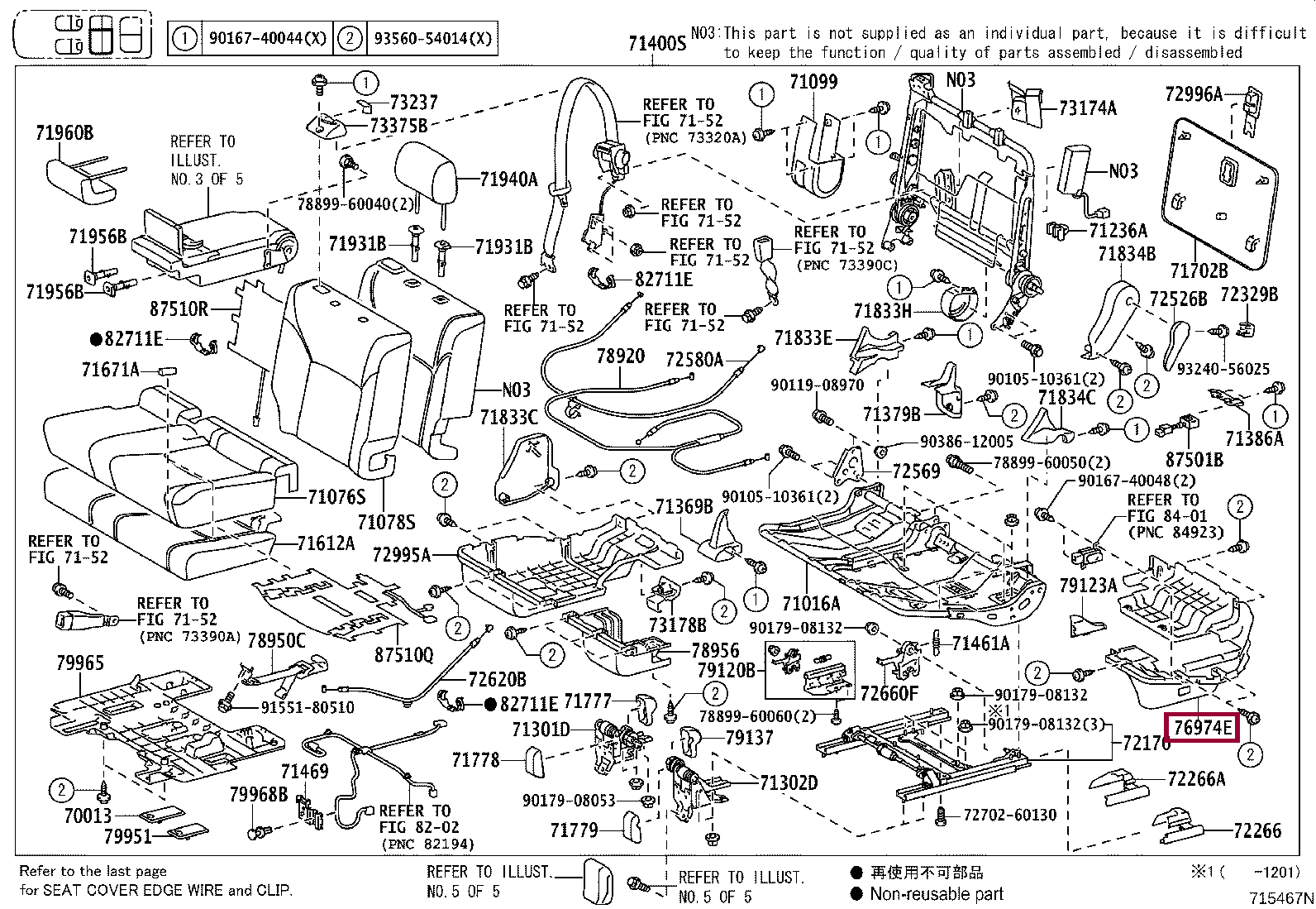 Запчасти Тойота: COVER, REAR UNDER SIDE, LH (7697460010B0)