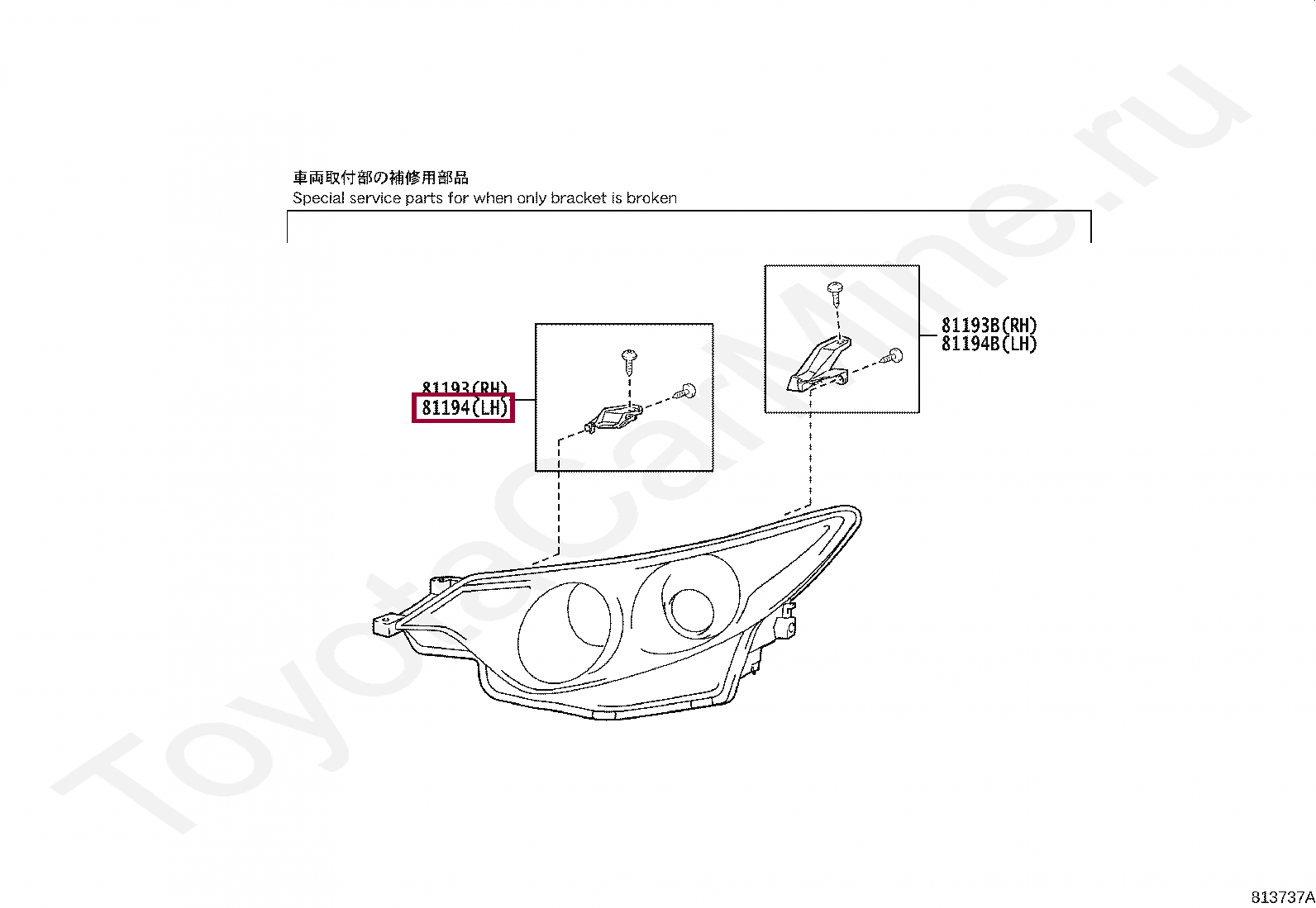 Запчасти Тойота: RETAINER, HEADLAMP PROTECTOR, UPPER LH (8119428120)
