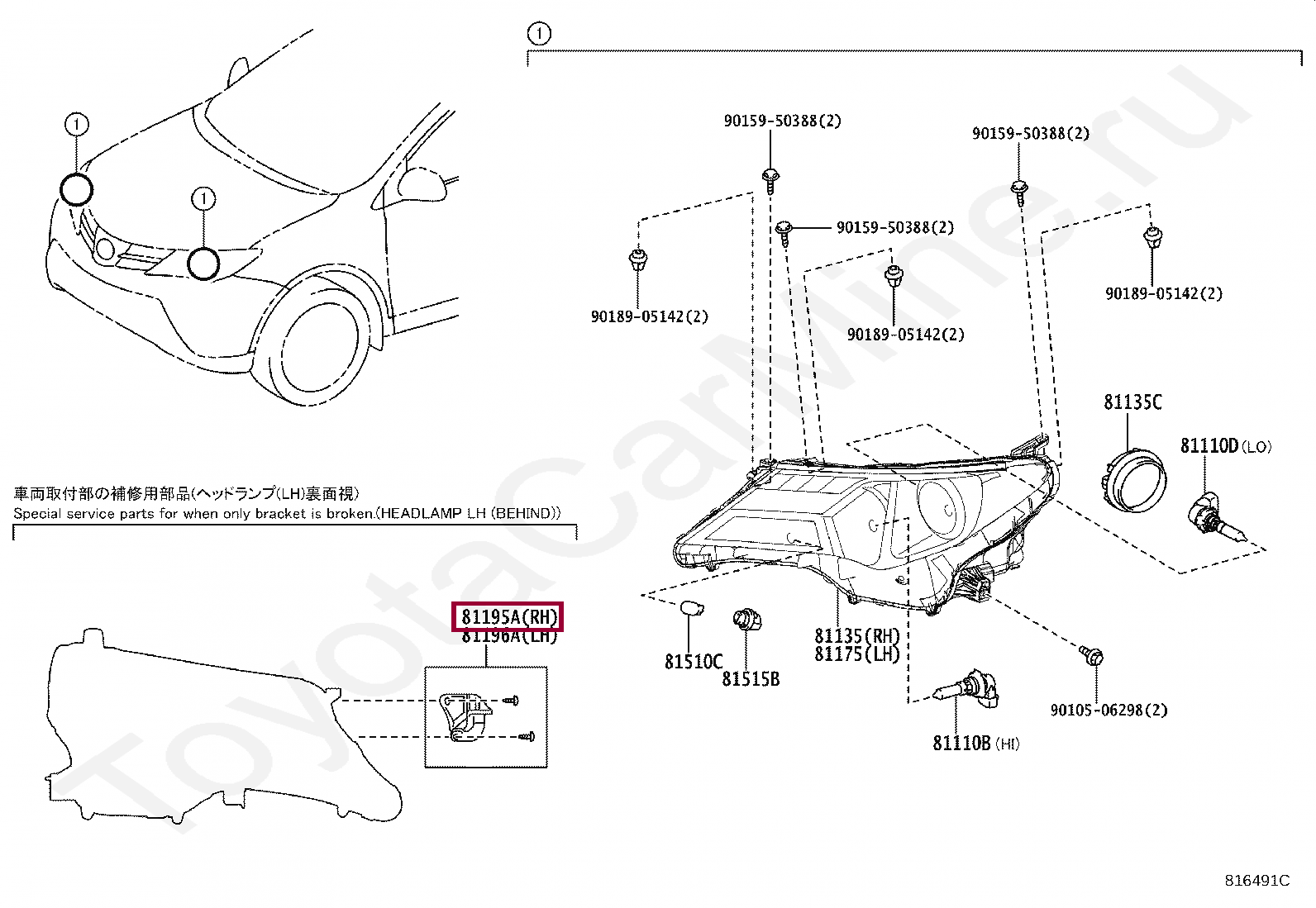 Запчасти Тойота: RETAINER, HEADLAMP PROTECTOR, LOWER RH (8119542010)