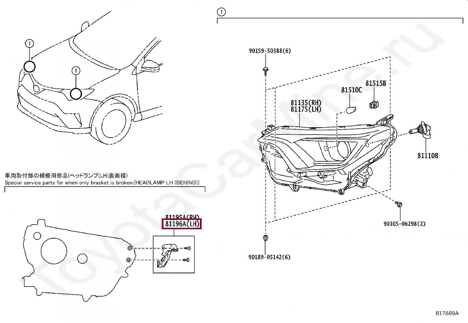 Запчасти Тойота: RETAINER, HEADLAMP PROTECTOR, LOWER LH (8119642040)