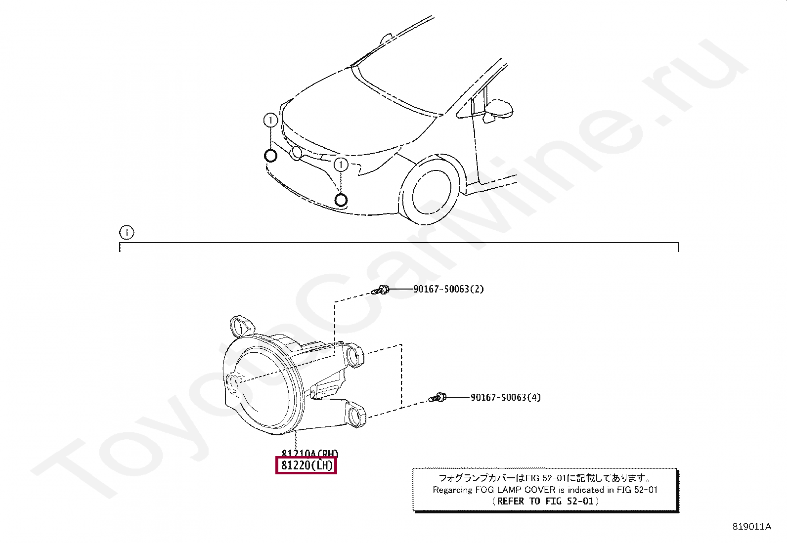 Запчасти Тойота: LAMP ASSY, FOG, LH (8122002140)