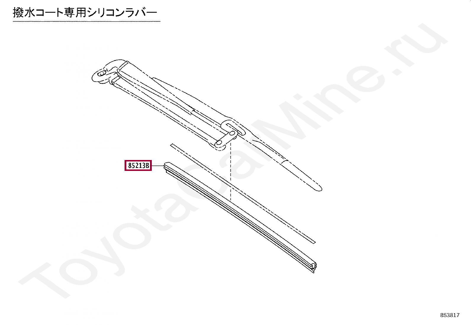 Запчасти Тойота: RUBBER, WIPER BLADE, RH(FOR GLASS COAT) (8521328110)