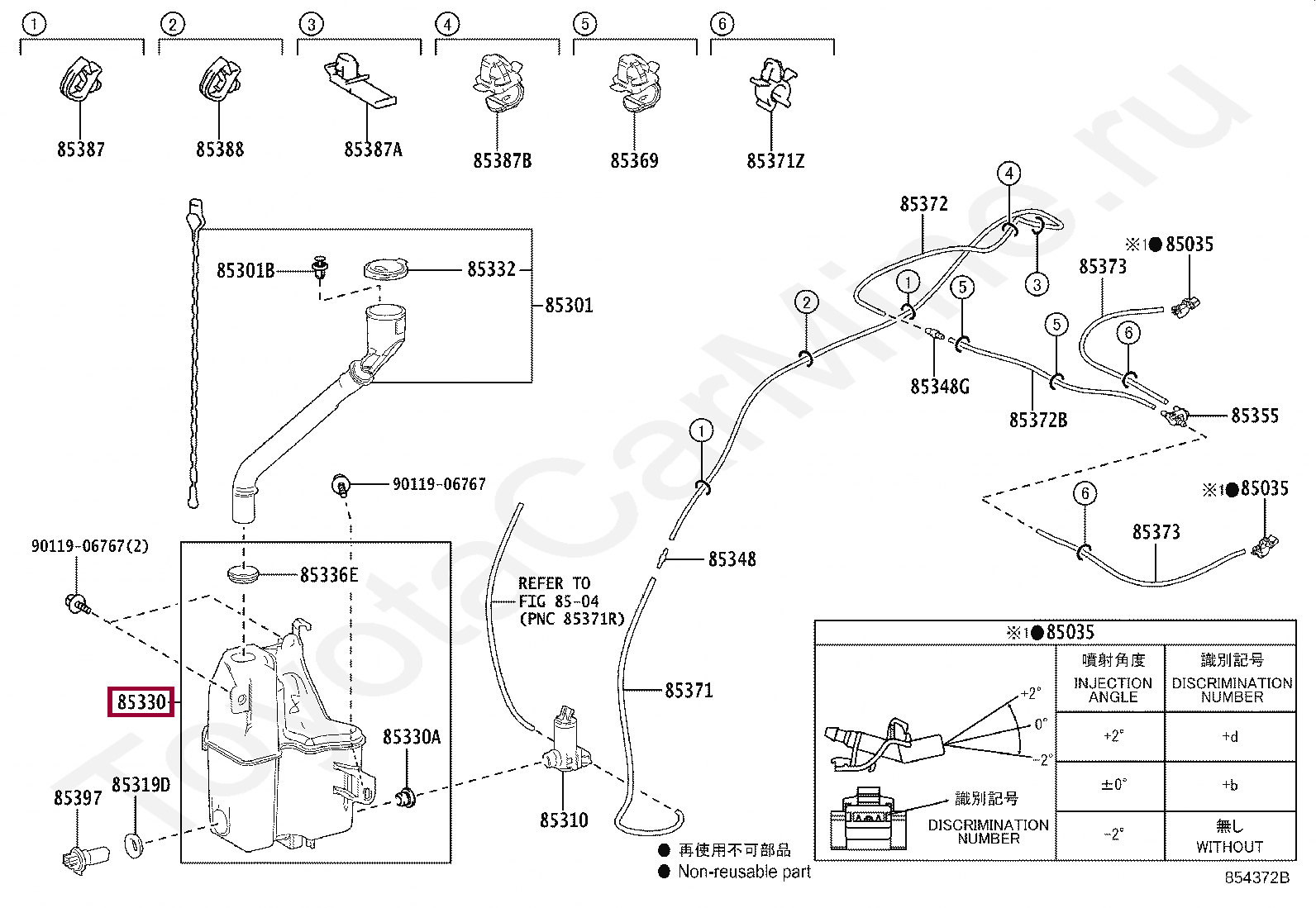 Запчасти Тойота: JAR ASSY, WINDSHIELD WASHER (8531542450)