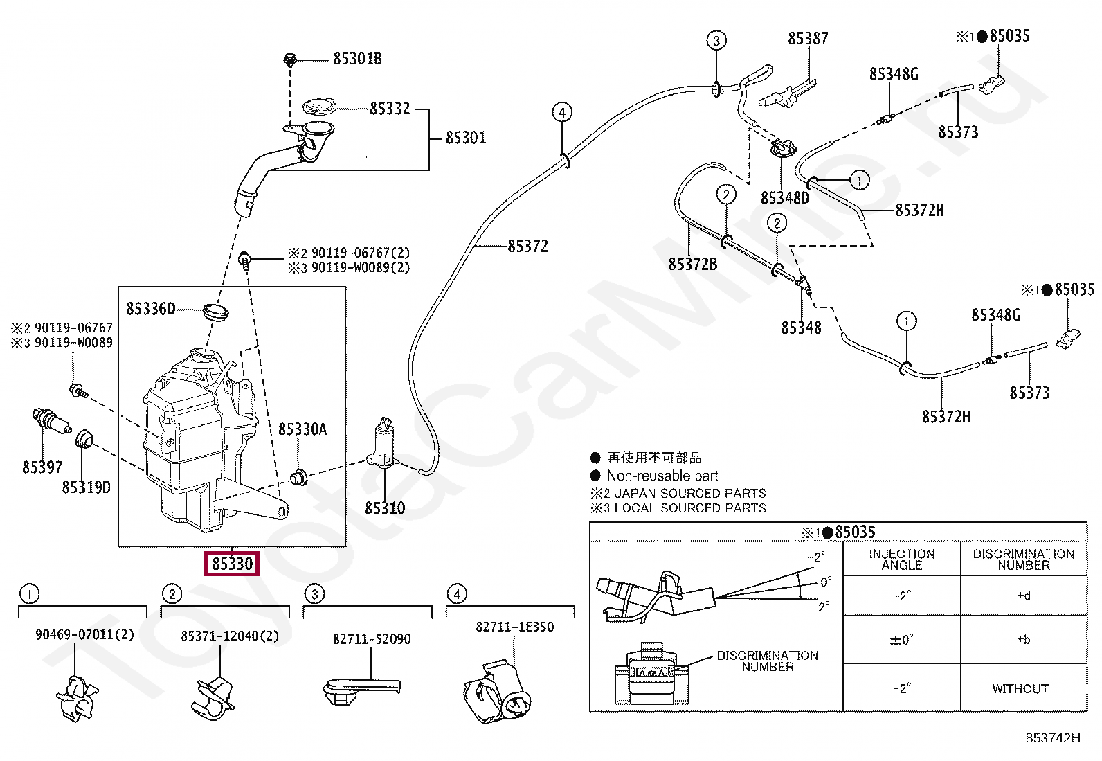 Запчасти Тойота: JAR ASSY, WINDSHIELD WASHER (8535533202)