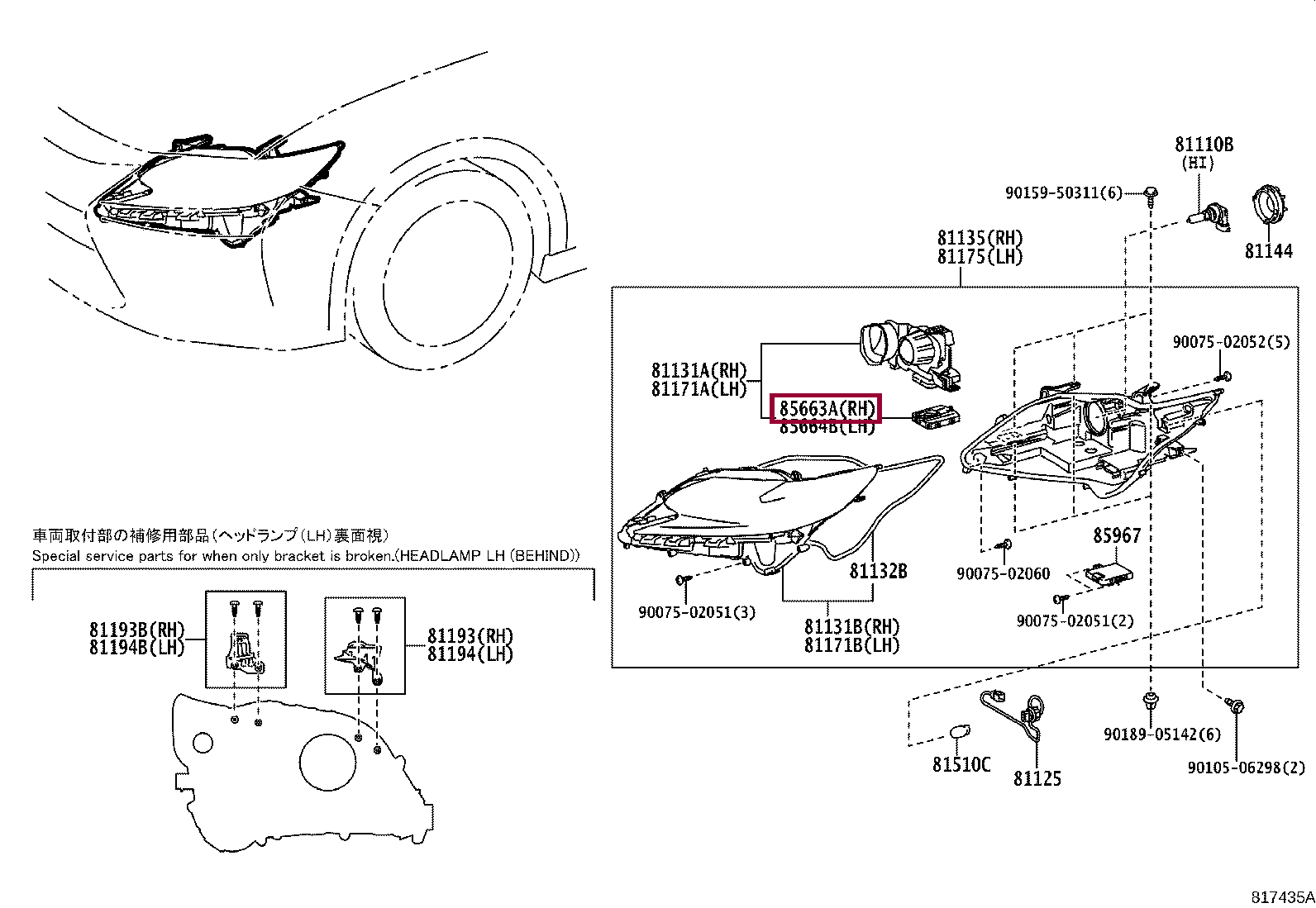 Запчасти Тойота: Моторчик корректора правой фары (8566330020)