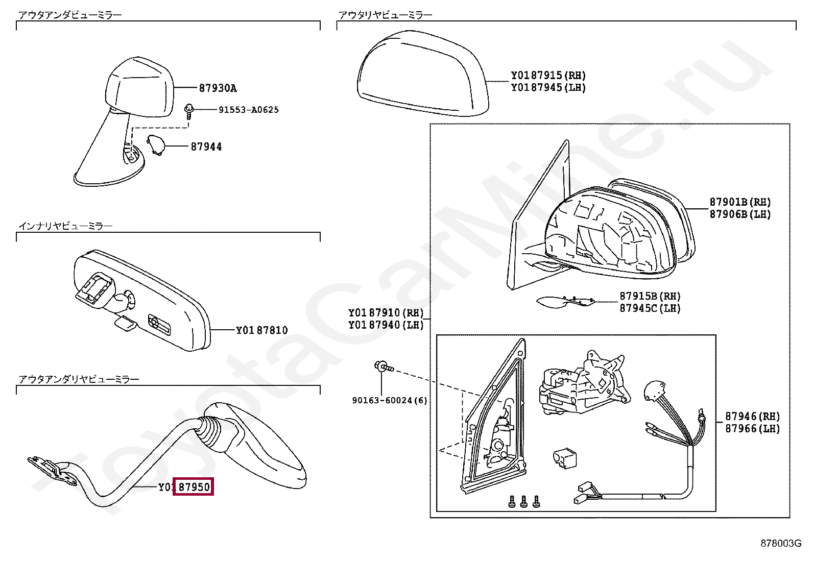 Запчасти Тойота: MIRROR ASSY, OUTER UNDER REAR VIEW (8795042040)