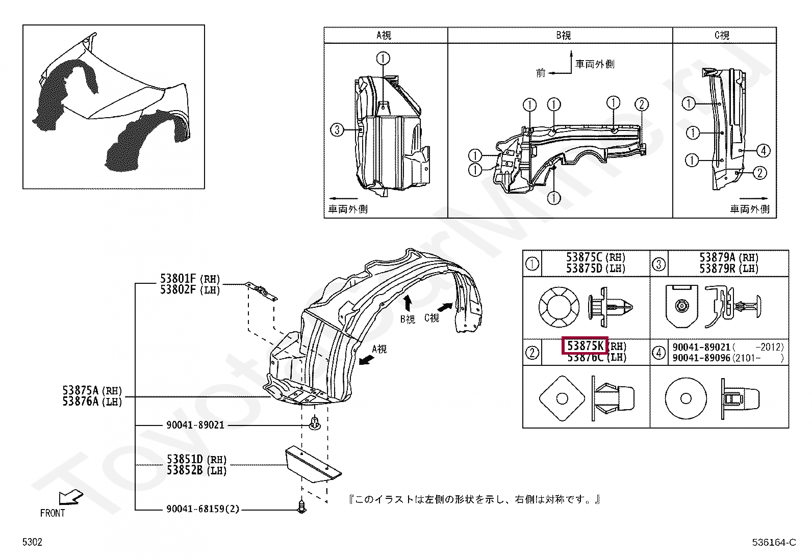 Запчасти Тойота: GROMMET, SCREW (9004189079)
