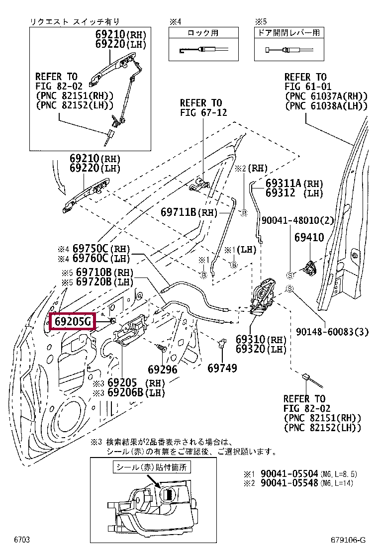 Запчасти Тойота: GROMMET(FOR REAR DOOR INSIDE HANDLE) (9018905003)