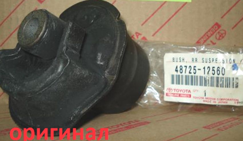 Запчасти Тойота: BUSH, REAR AXLE CARRIER, LH (4872512560)