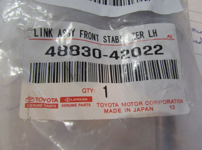 Запчасти Тойота: Тяга стабилизатора задняя (4883042020)