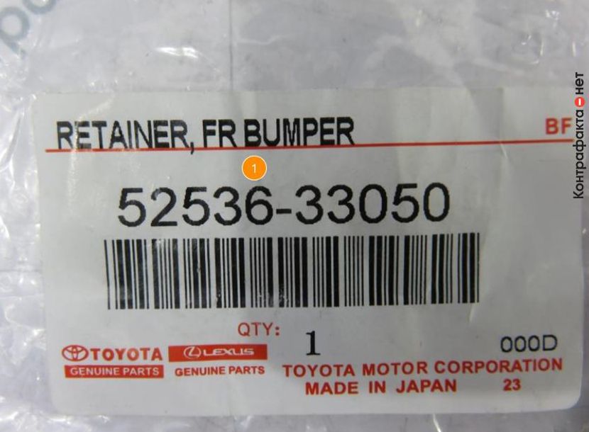 Запчасти Тойота: Направляющая бампера левая (5253633050)