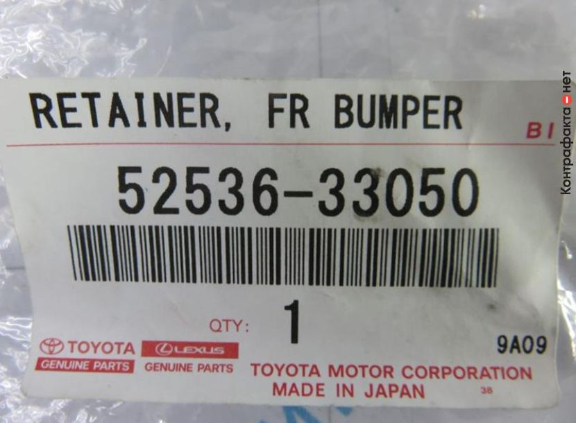Запчасти Тойота: Направляющая бампера левая (5253633050)