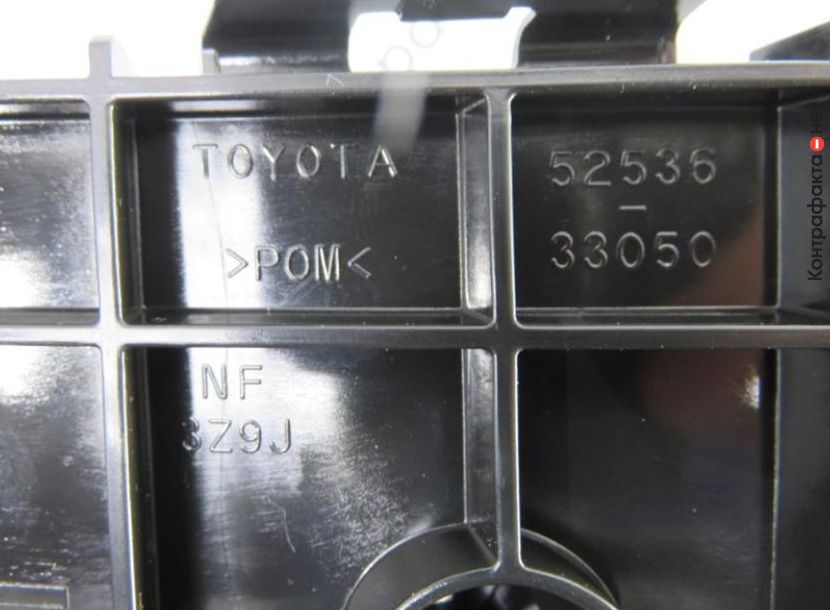 Запчасти Тойота: Направляющая бампера левая (5253633050)