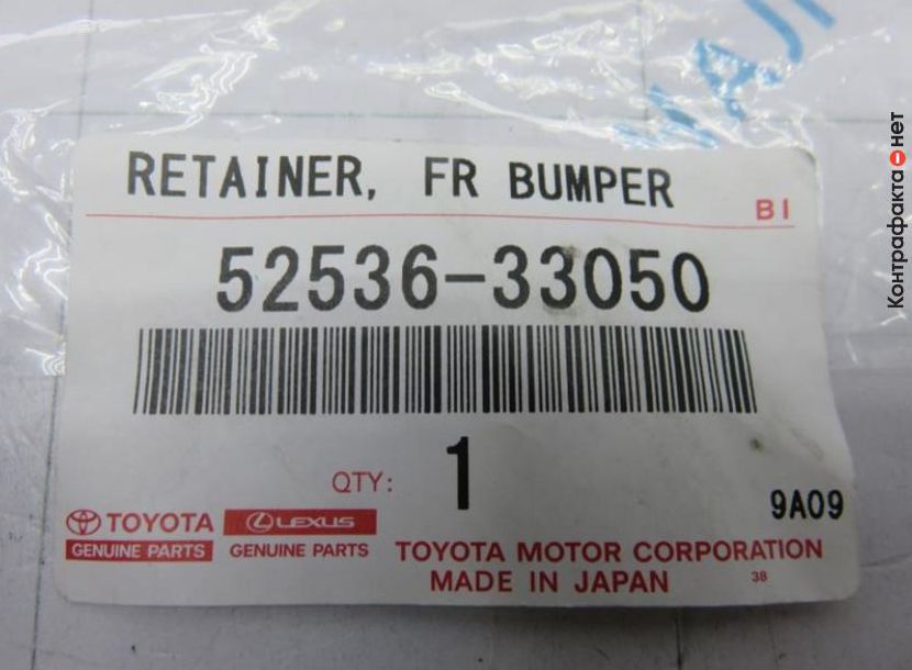 Запчасти Тойота: Направляющая бампера левая (5253633050)