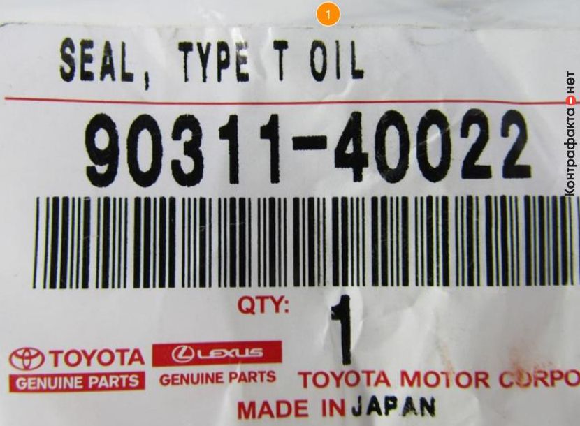 Запчасти Тойота: Сальник колен. вала передн (9031140022)