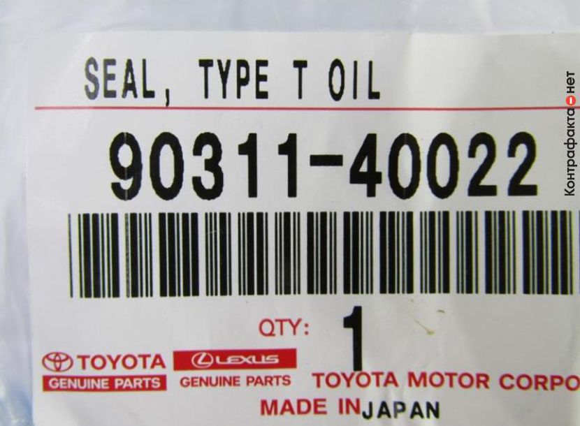 Запчасти Тойота: Сальник колен. вала передн (9031140022)